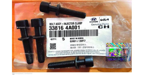 Hyundai / Kia - Bolt Injector Clamp [338164A001]